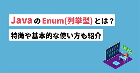 Javaの環境変数を設定取得する方法をわかりやすく解説 フリーランスのミカタ