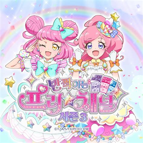 반짝이는 프리채널 어뮤즈먼트 게임