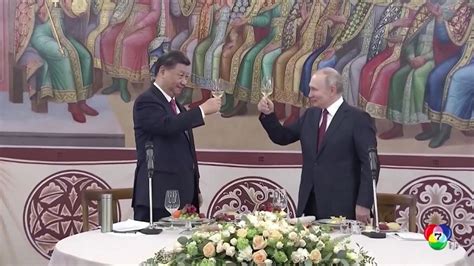 ข่าวสี จิ้น ผิง ปูติน ร่วมลงนามในแถลงการณ์ยุติสงครามยูเครน