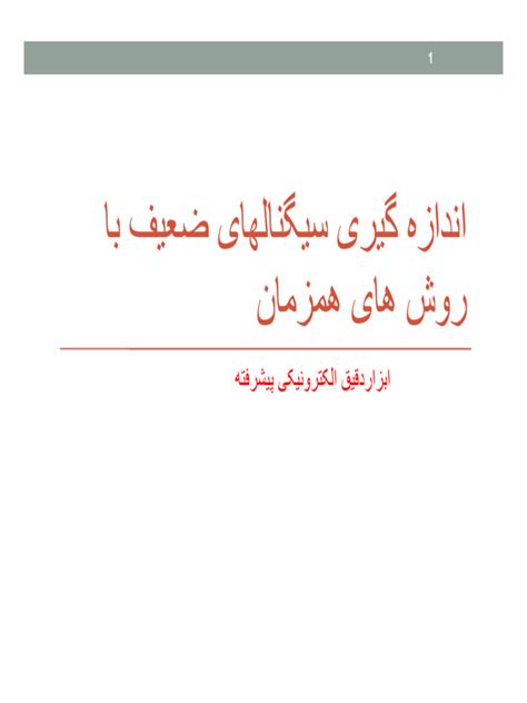 Coherent Detection Pdf