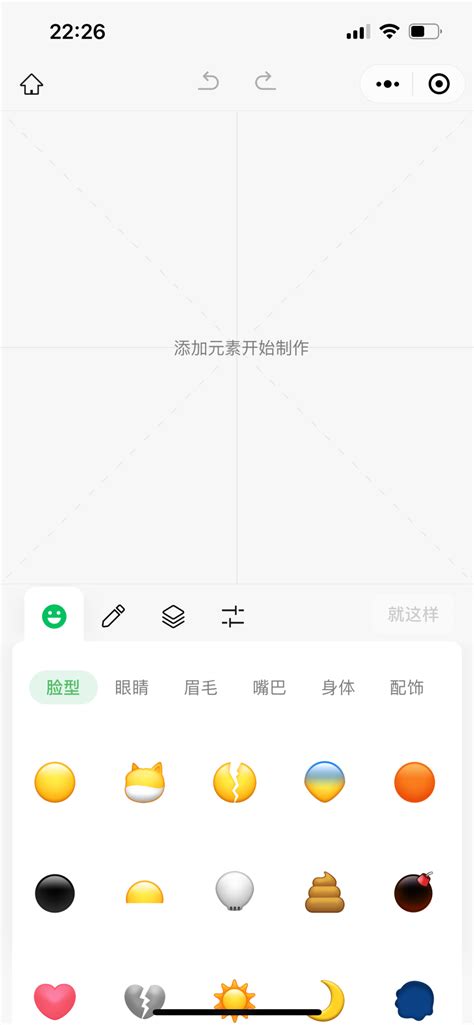 微信表情包制作软件哪个好免费表情包制作小程序 零壹电商 微信表情包制作软件哪个好免费表情包制作小程序 零壹电商