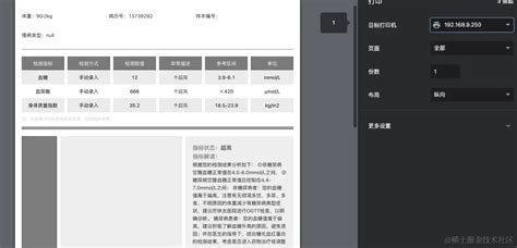 React To Print打印react To Print打印 。react To Print 是一个用于在 Reac 掘金