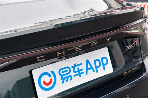 艾瑞泽8高能版 2 0T 劲外观细节图片 汽车图片大全 易车