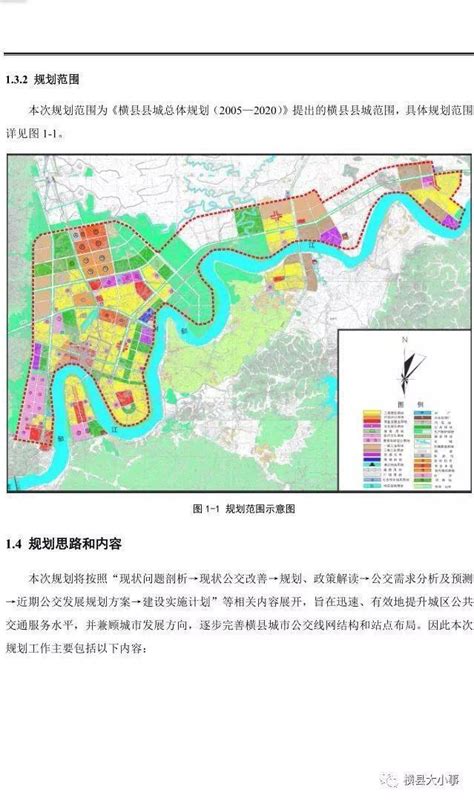 横县规划图20年城市发展第9页大山谷图库