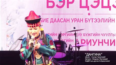 Бэр цэцэг тоглолт СТА ХЦДБЧ ын дуучин Б Ариунчимэг Youtube