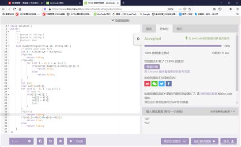 Lintcode 题目：亲密字符串csdn给定两个由小写字母组成的字符串a和b判断b中的字符是否全部在a中出现。 输入 Csdn博客