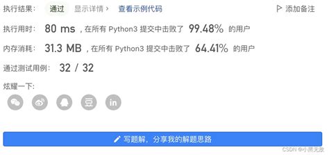 小黑略有空虚，去学校附近按摩晚上和师弟吃了潞河居二层小火锅下午准备继续改论文的leetcode之旅131 分割回文串 Csdn博客