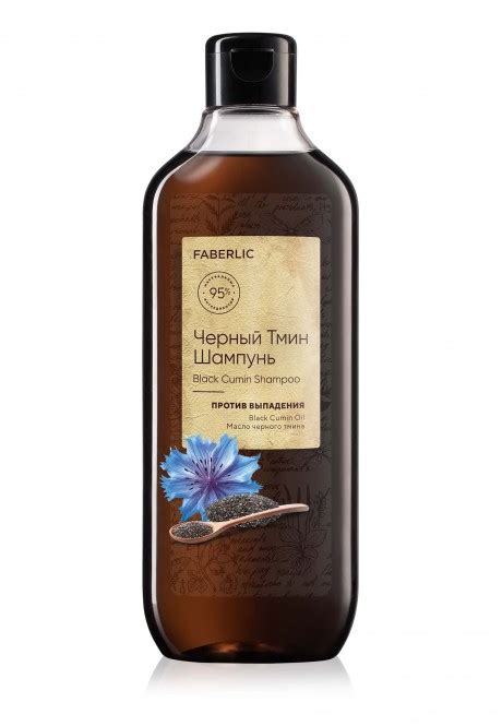 Шампунь против выпадения волос «Черный тмин 10319 купить по цене 149 руб — интернет магазин