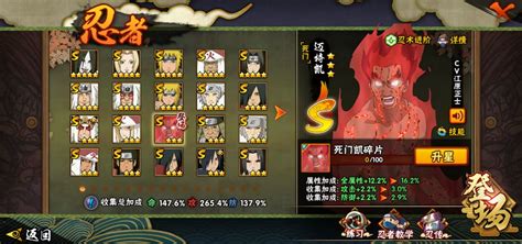 忍战春野樱漂泊佩恩六道木叶创立斑 武士照美冥 37S 69A 2191万此火影忍者手游账号已出租213次帐号出租 租号玩