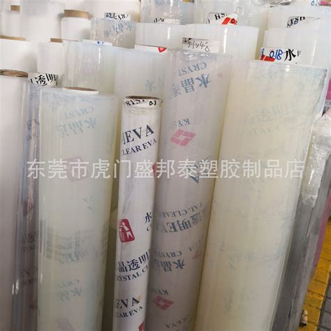 厂家直销透明eva膜 半透明peva薄膜 环保包装膜 磨砂透明EVA薄膜 阿里巴巴