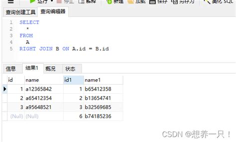 Mysql关联查询的几种方式（详解） Csdn博客