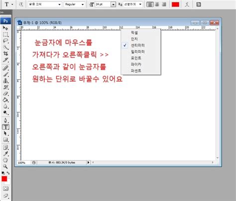 [포토샵기초] 14★포토샵눈금자 포토샵눈금선 [포토샵기초강좌] 네이버 블로그
