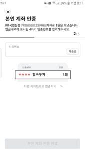 한국투자증권 Open API로 자동매매를 위한 계좌개설 API 신청 방법 및 절차 알뜰 송송 매거진