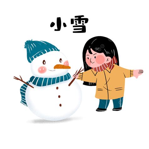 الرجل الثلجي Xiaoxue مصطلحات الطاقة الشمسية شتاء Png وملف Psd