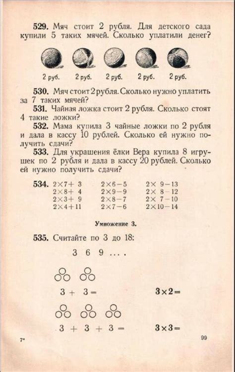 Shulgin.victor: Арифметика для 1 класса (Пчелко А.С., Учпедгиз, 1959)
