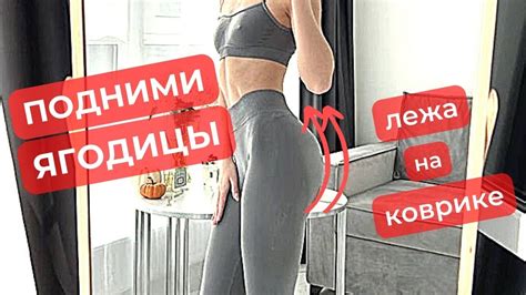 Упругие ЯГОДИЦЫ без Выпадов и Приседаний за 20 минут Спокойная