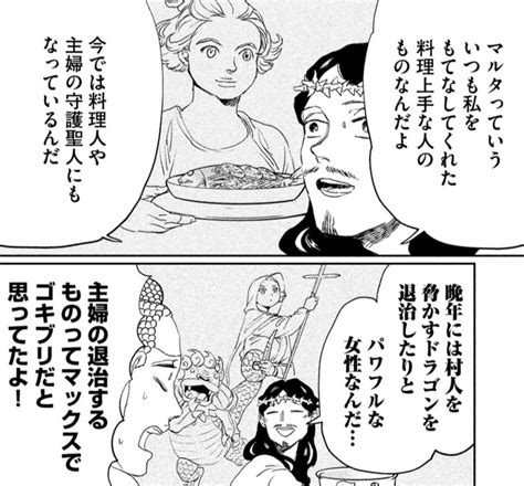 Fgo Sow