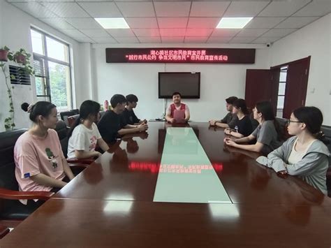 南谯区文明办 湖心路社区市民教育室开展“践行市民公约 争当文明市民”市民教育宣传活动