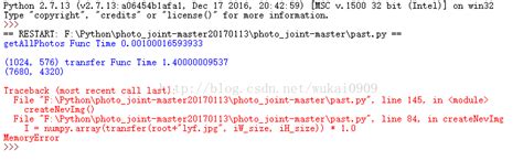 Python图片拼接（121张拼接成1张）renaissance5k的博客 Csdn博客