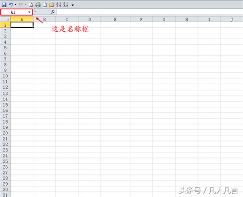 Excel中怎样连续选中a2到a10000单元格？ 电脑办公百科网