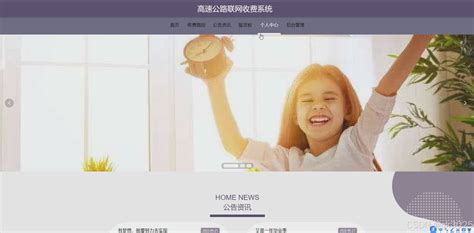 Springboot计算机毕业设计高速公路联网收费系统13z1s江西省高速公路可视分析系统的设计与实现 Springboot Csdn博客