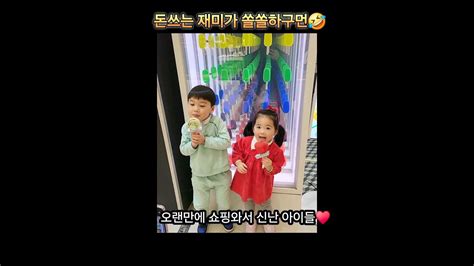 아빠가 열심히 돈버는 이유 ㅋㅋㅋ 육아 Youtube