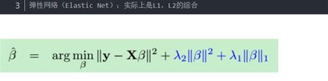 L1、l2正则化区别和数学原理，以及什么是elastic Net（弹性网络）正则项弹性正则项 Csdn博客