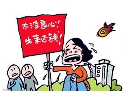 年底討債三大忌 每日頭條