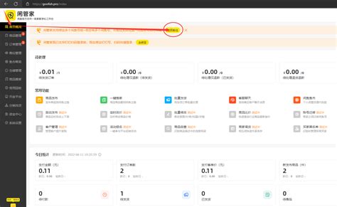 闲鱼管家（闲管家）平台授权说明 平台授权 网店管家学院 网店管家知识库 网店管家帮助文档