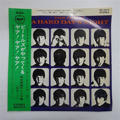 11191098 帯付き 東芝赤盤 7inch ザ ビートルズ ビートルズがやって来る ヤァ ヤァ ヤァ 恋する二人 A Hard