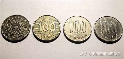 日本硬币 I昭和平成令和時代硬貨大賞 知乎