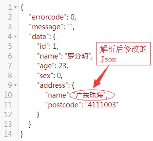 C 解析复杂的Json格式 修改解析后的Json 序列化 反序列化 罗分明网络博客