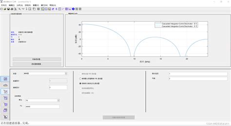 【matlab】设计cic抽取 插值滤波器报错问题 是小苏吖 博客园