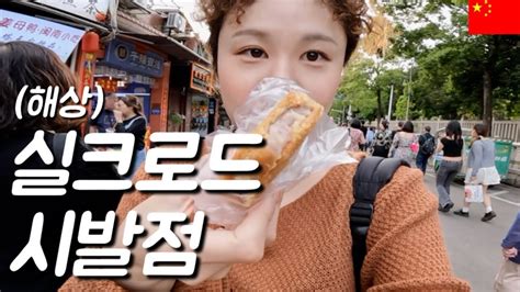 중국 Mz들의 핫플이 된 고대도시 근황 【중국6】 Youtube