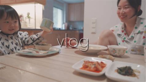 Vlog 독일에서 감자탕 해먹는 주부의 일상 육아 브이로그 미군와이프의 하루 미군부대 독일 코로나 미국 이민 생활