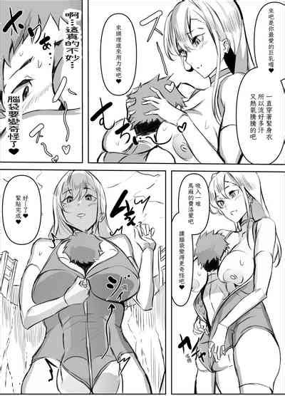 Micchaku Sakusei Mama Kaijin Nhentai Hentai Doujinshi And Manga