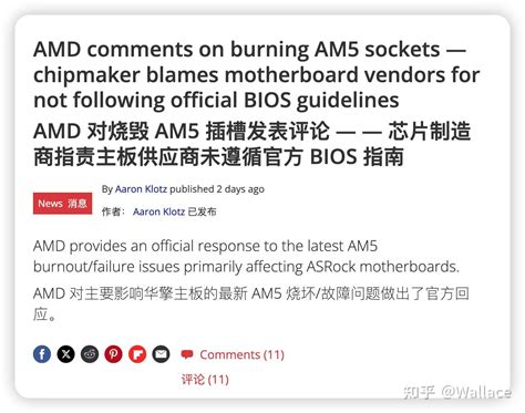 Amd回应插槽烧毁：主板厂的问题｜显卡日报8月26日 知乎