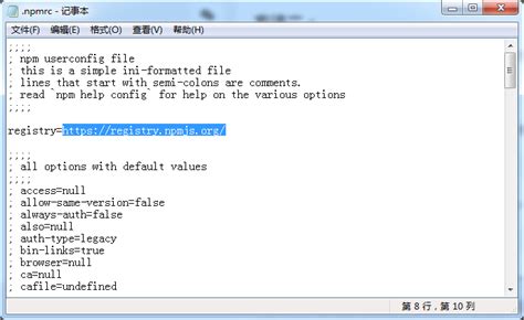 Npm修改或切换镜像地址 源码巴士