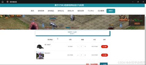 基于ssmvue基于html5的游戏网站设计与实现开题报告源码论文基于html的网页游戏设计与实现论文 Csdn博客