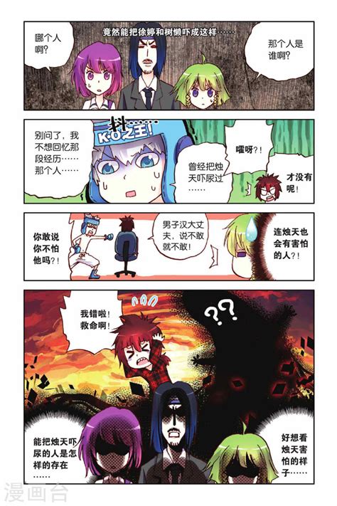 暴走邻家第二十二话 哔哩哔哩