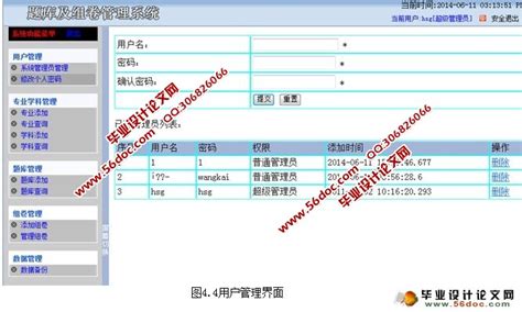 自动组卷系统的设计与实现jspsqljavaweb56设计资料网
