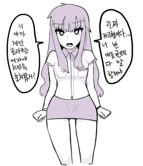 팬티 훔쳐보는 만화manhwa 유머움짤이슈 에펨코리아