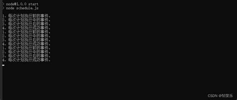 Nodejs中基于node Schedule实现定时任务之详解 Csdn博客