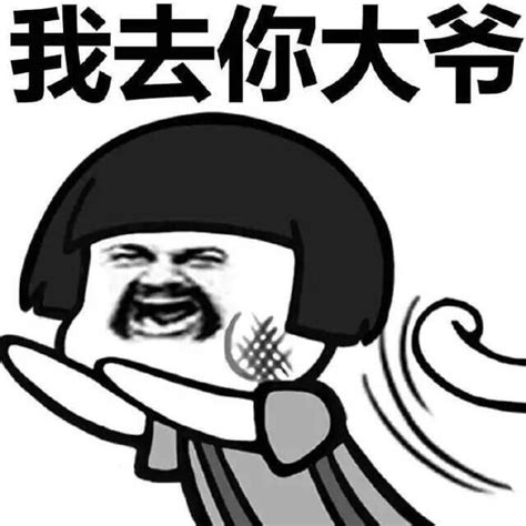 蘑菇頭表情包200張 第一波 每日頭條