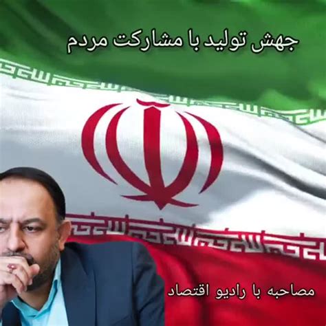 Seyed Hossein Mirbagheri سیدحسین میرباقری On Linkedin جهشتولیدبا