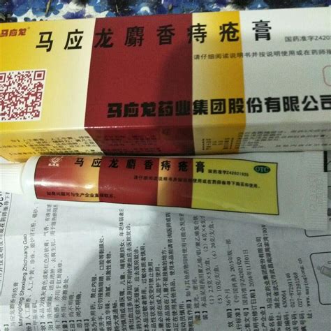 测试马应龙痔疮膏去黑眼圈~ 知乎