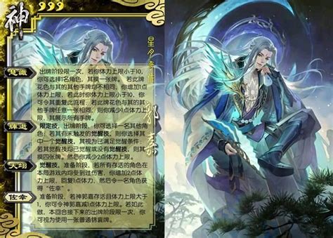 三国杀神郭嘉多少钱 神郭嘉价格介绍 玩一玩游戏网wywyx
