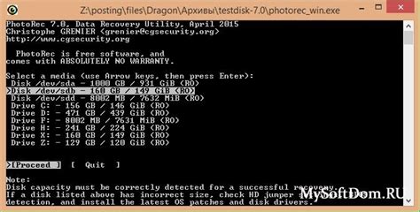 Testdisk скачать бесплатно русская версия