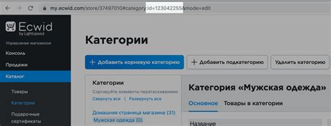 Как узнать идентификатор товара или категории Центр поддержки