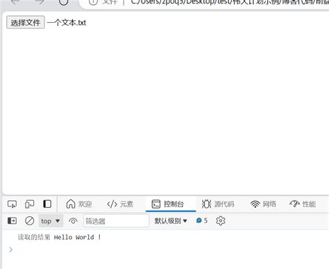 前端文件下载和文件读取方法研究前端读取本地文件路径 Csdn博客
